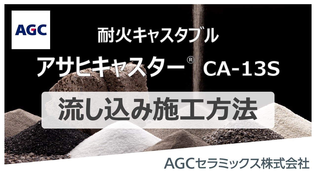Monolithic Refractory Installation Instructions | Products | AGC ...
